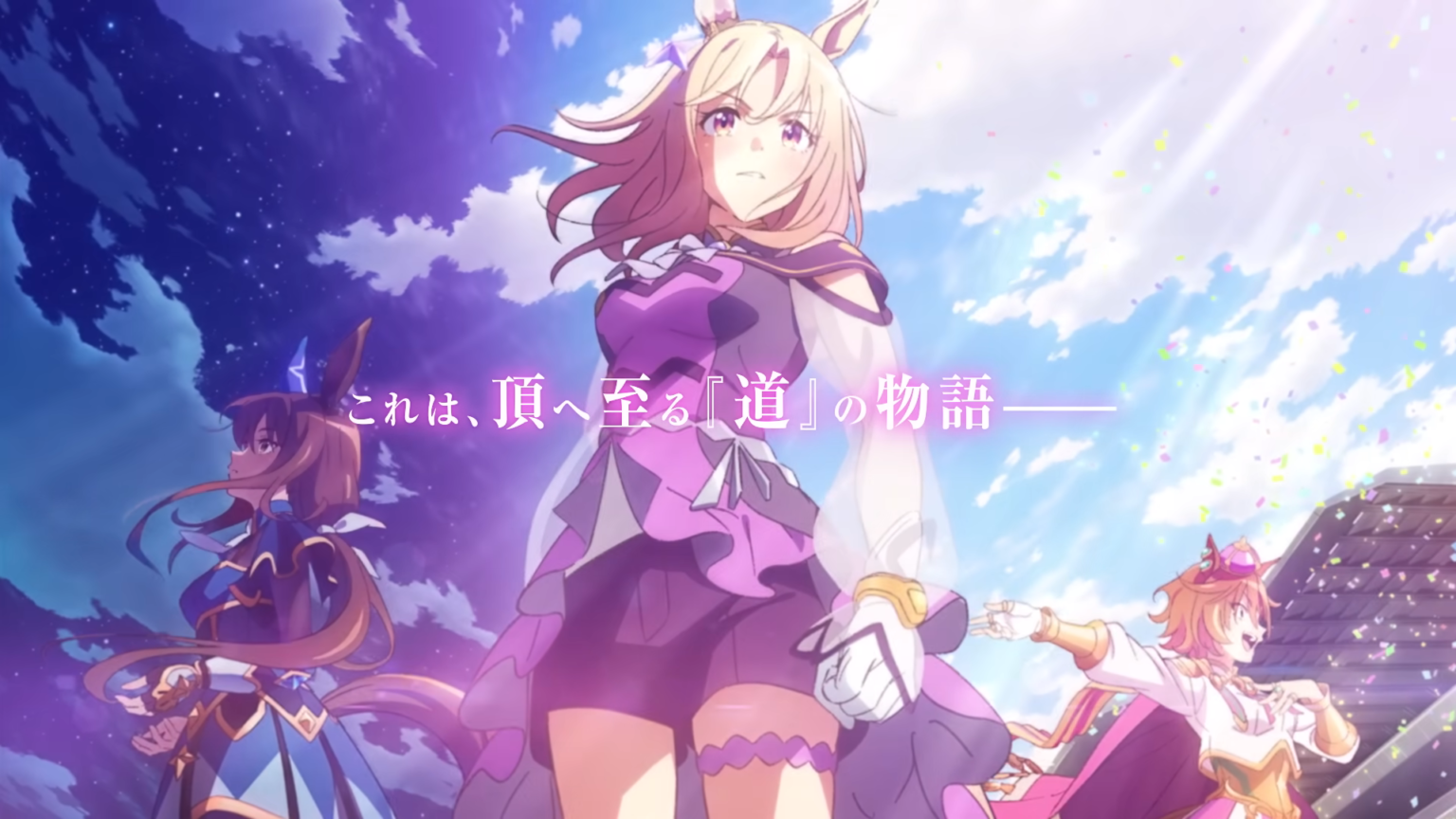 【ウマ娘 ROAD TO THE TOP 第2話 感想】ナリタトップロードには早く報われてほしい…【RTTT】 - シェのブログ